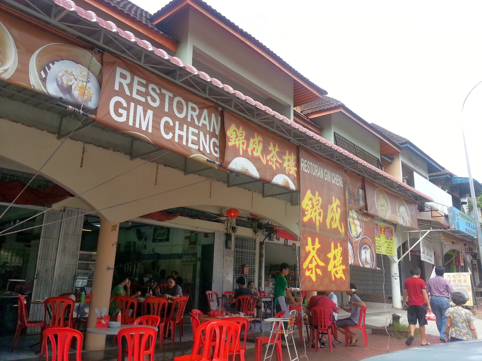 JB好D: JB好吃D: 锦成茶楼 (Restoran Gim Cheng)